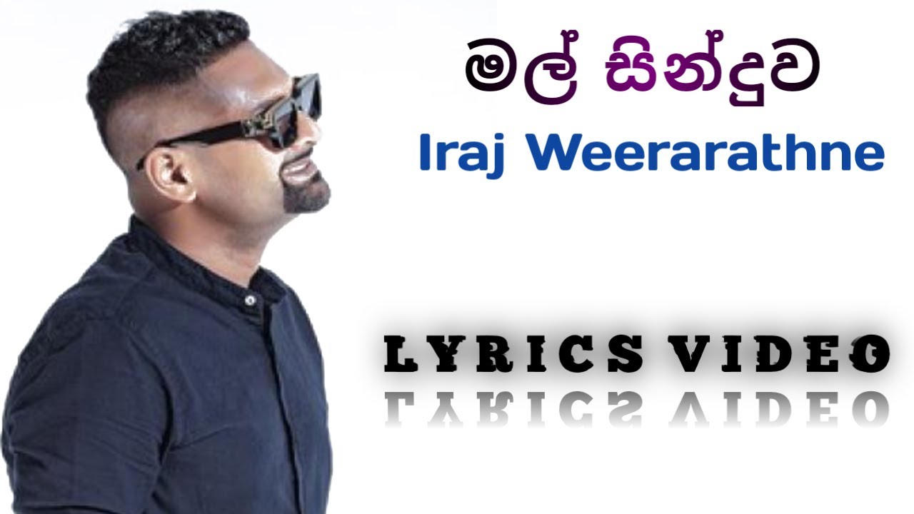 Mal Sinduwa Lyrics Video (මල් සින්දුව) - Iraj Weerarathne - YouTube