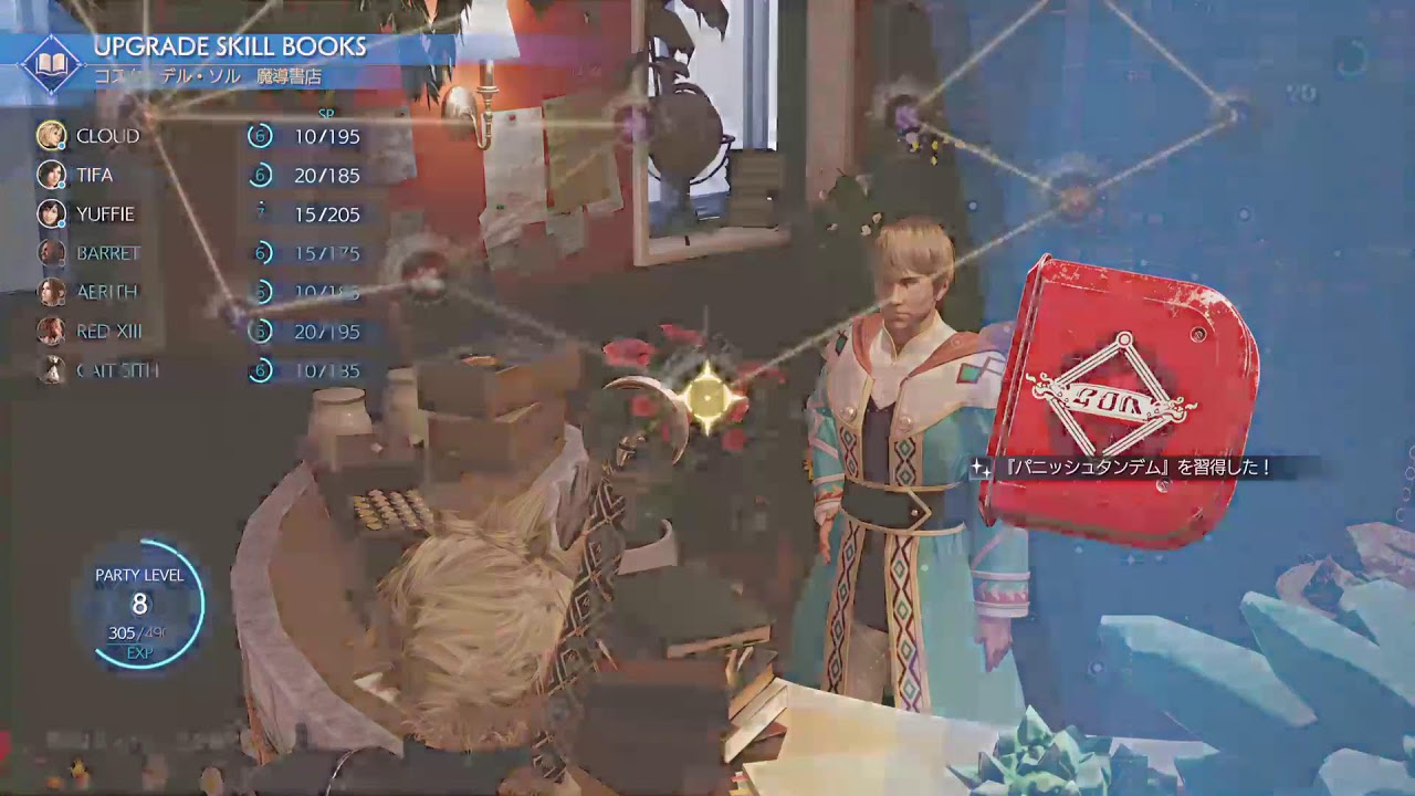 FF7 リバース #45 - YouTube