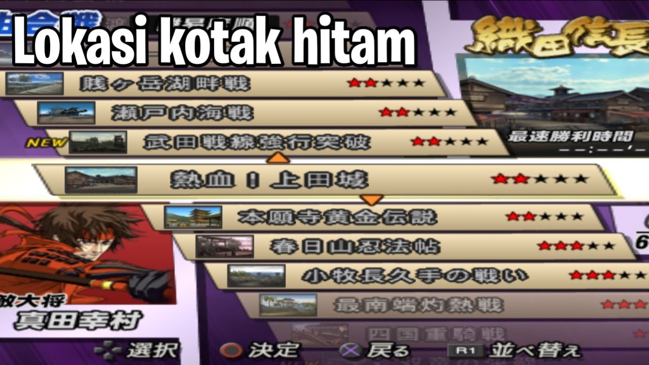 Lokasi kotak hitam basara 2 Sanada Yukimura - YouTube