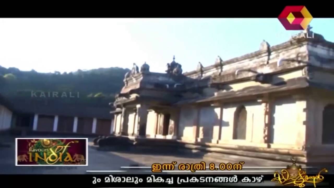 Flavours of India: Rishyasringa Temple - YouTube