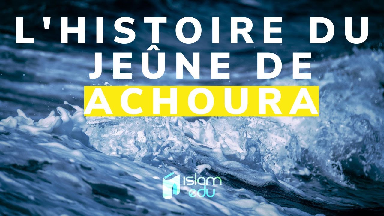 L'histoire du jeûne de Achoura - Par l'enseignant Oualid - YouTube
