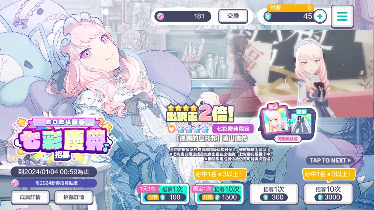 Mizuki me odia canon 😞| Colorfest mizuena / Project Sekai TW [New Year ...