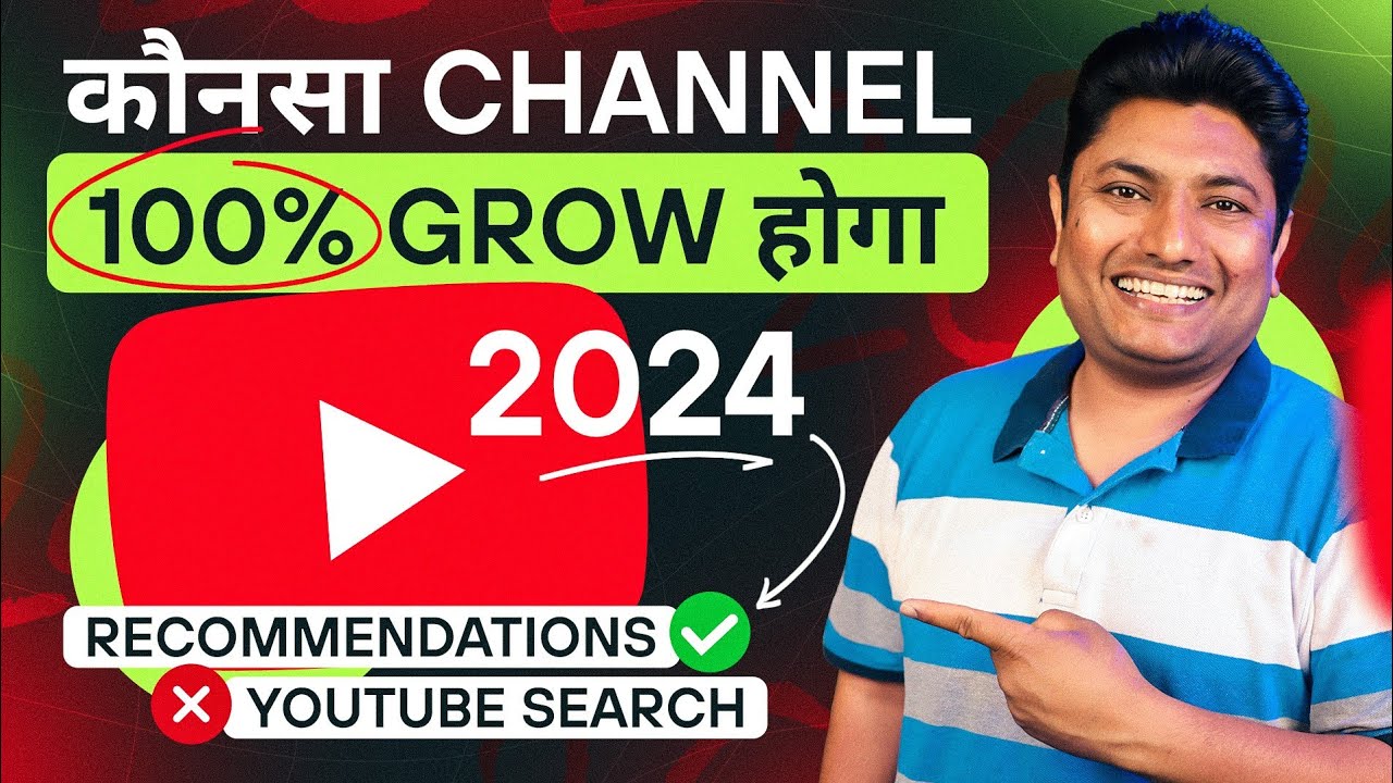 YouTube Search Ranking & YouTube Recommendation Algorithm समझ लो | How ...