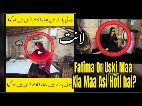 Roasting Pakistani Fatima | Live Video Viral | Hassan Speaks - YouTube