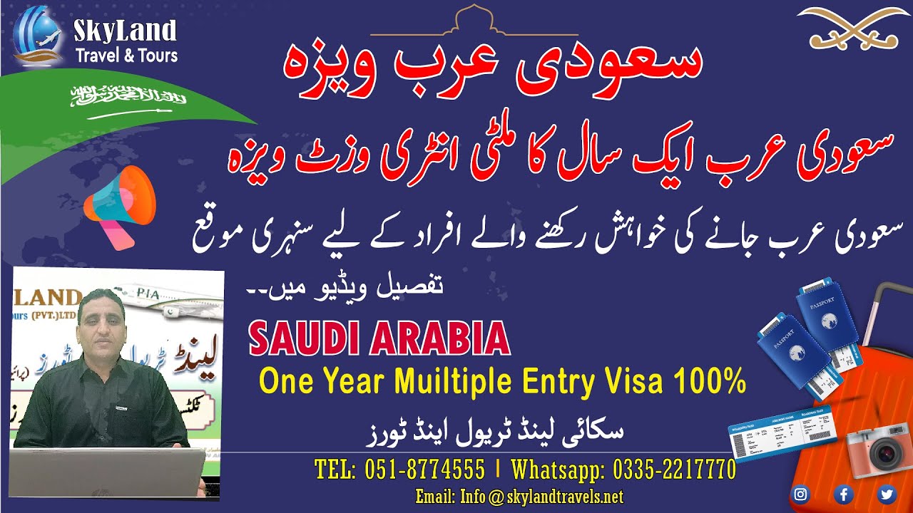Saudi Arabia One Year Multiple Entry Visa | Saudi Visa 100% - YouTube