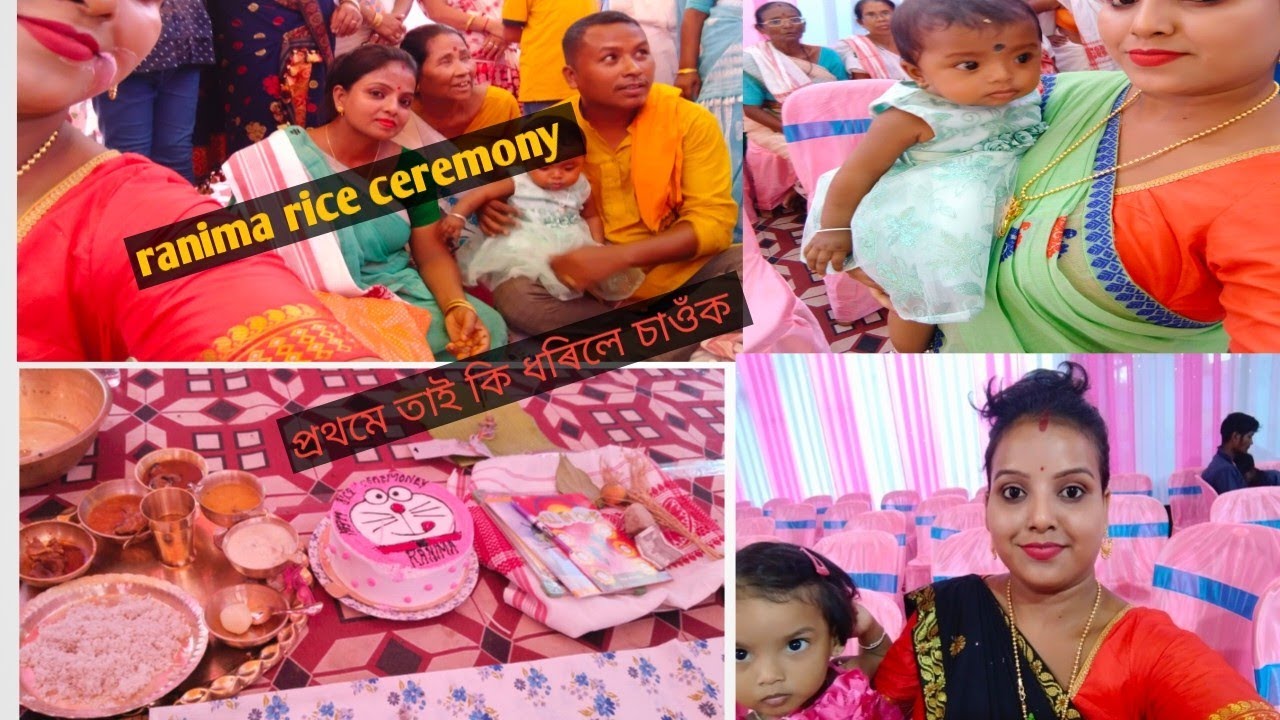 ranima rice ceremony।। - YouTube