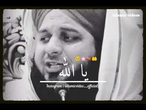 Ya Allah 🥺💔 || beautiful whatsapp status || islamic videos