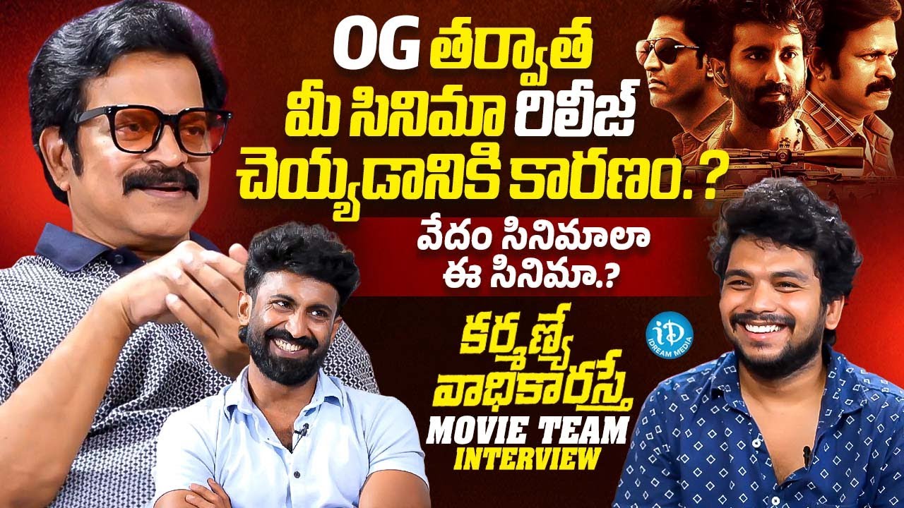 Karmanye Vadhikaraste Movie Team Funny Chit Chat | Brahmaji, Mahendran ...