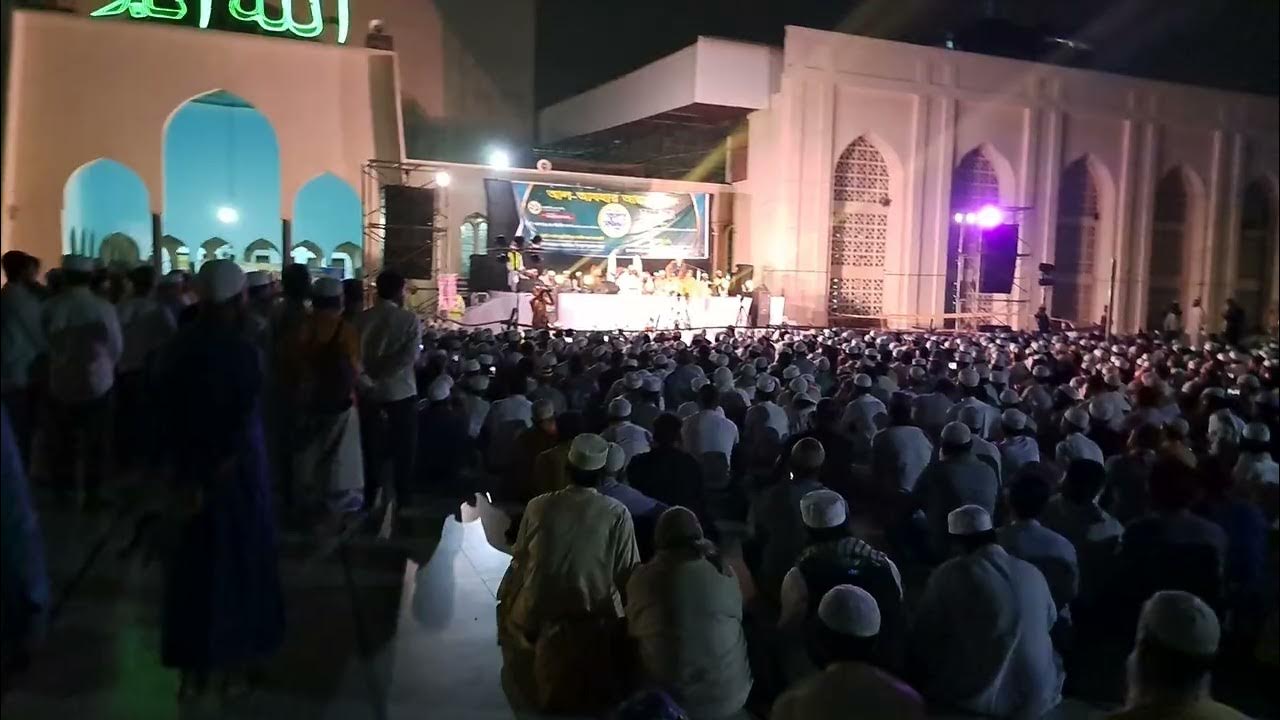 Al Azhar International Quran Recitation Conference||Baitul Mukarrom||Dhaka||KTW24 TV - YouTube