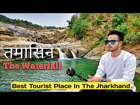 TAMASIN WATER FALL | Top Tourism Place In The Jharkhand | Bhadrakali ...