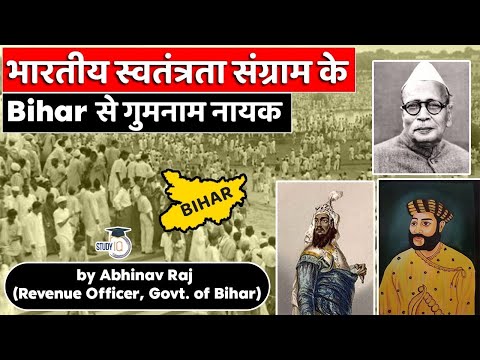 Unsung Heroes of Bihar in India's freedom movement - History of Bihar ...
