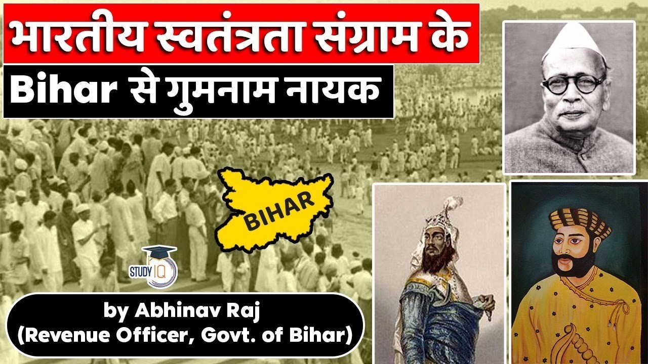 Unsung Heroes of Bihar in India's freedom movement - History of Bihar ...