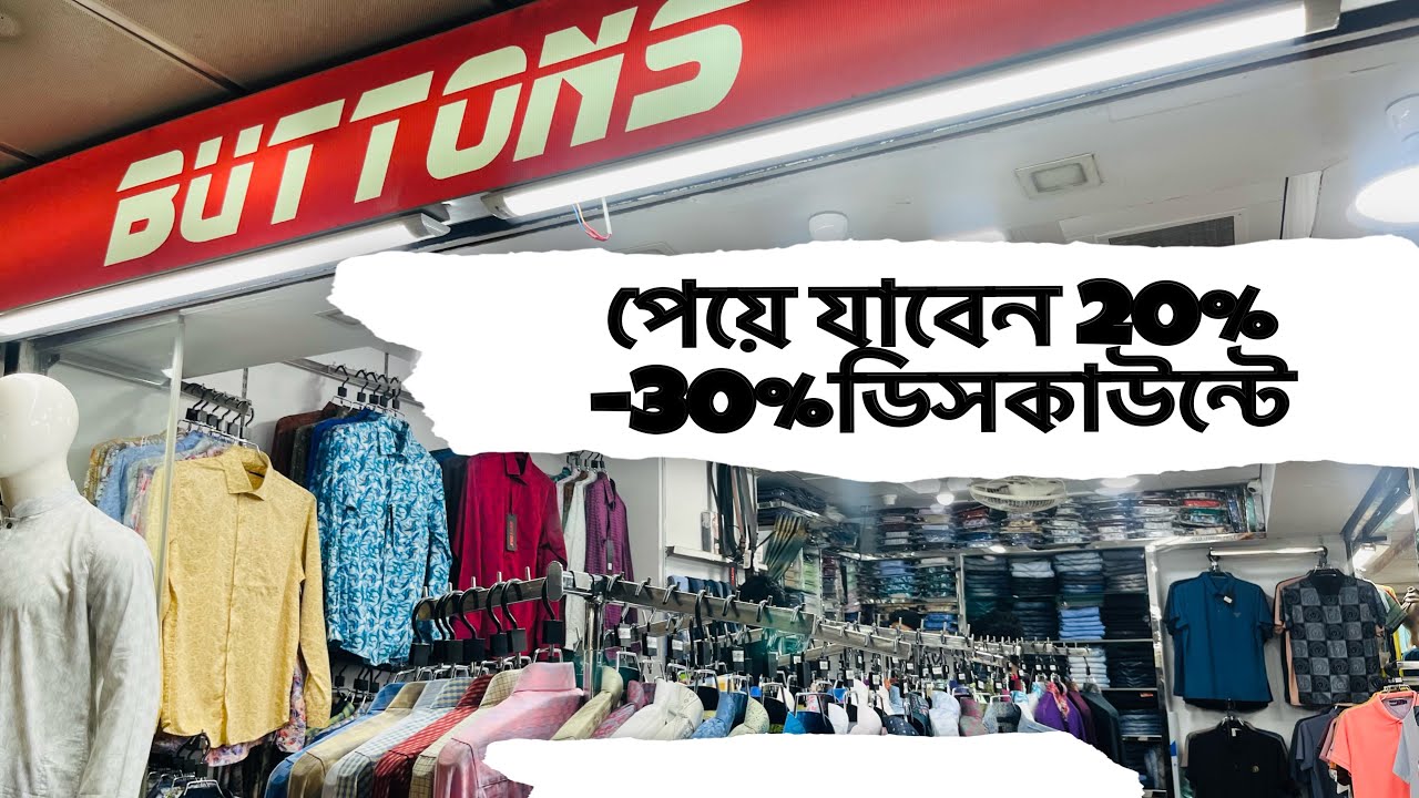 Mirpur 2| ৫০০ টাকা থেকে ১০০০ টাকার মধ্যে ছেলেদের সবকিছু পেয়ে যাবেন ২০ ...