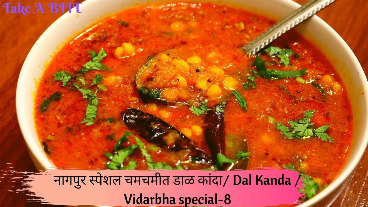 नागपुर स्पेशल चमचमीत डाळ कांदा/ Dal Kanda / Take A Bite/ Vidarbha ...