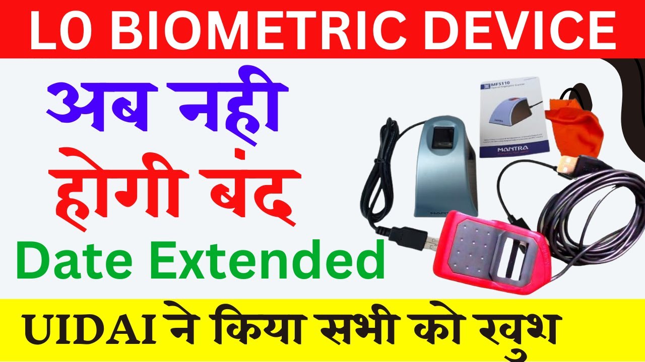 Good News💥L0 Device Expiry Time Extended Uidai ने L0 Device की Date ...