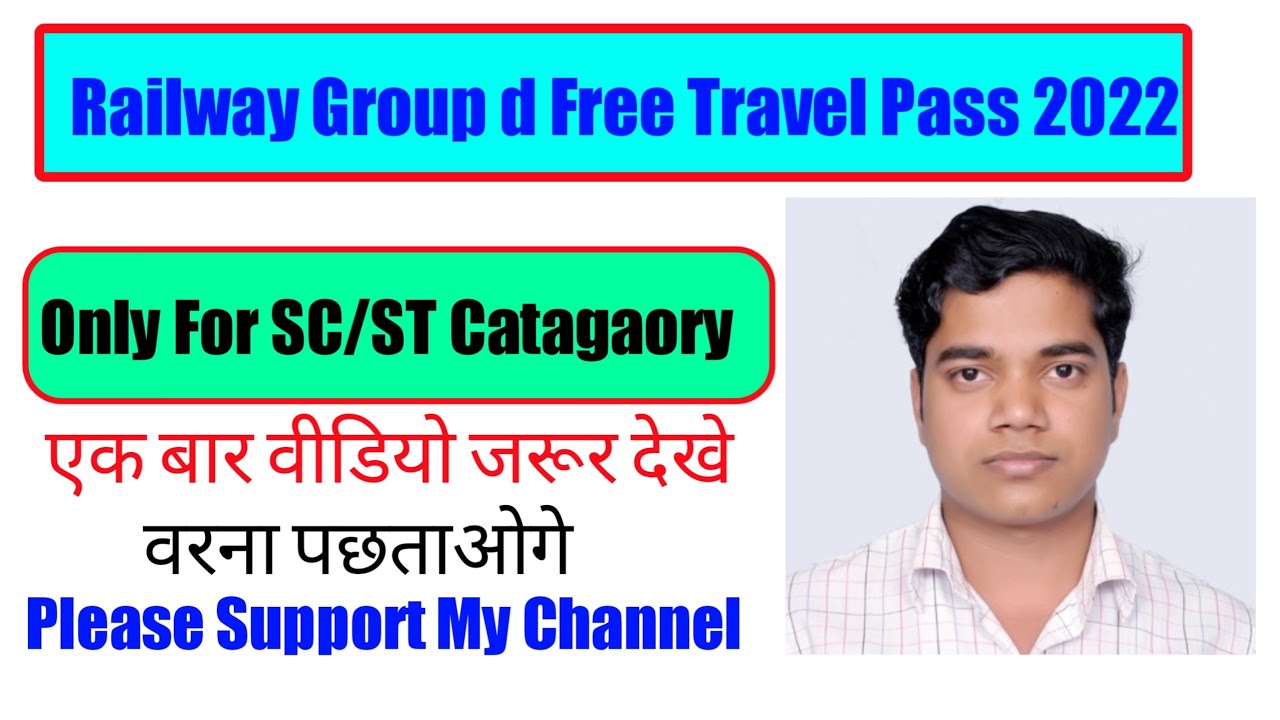 Railway Group d। Free Travel Pass। Only for SC, ST Catagaory। Free ...