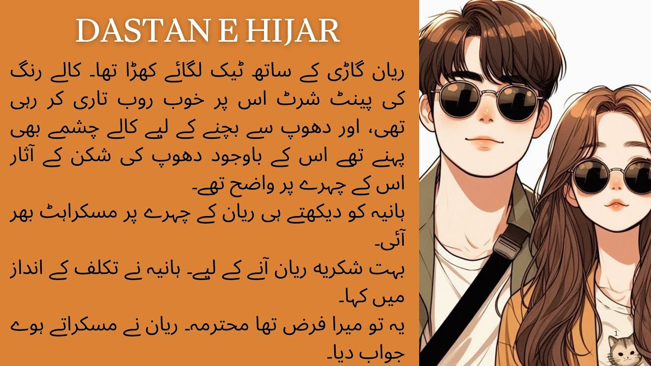 Watch Urdu Novel DASTAN E HIJAR | Episode 50 (Part 1) | Best Urdu Novel ...