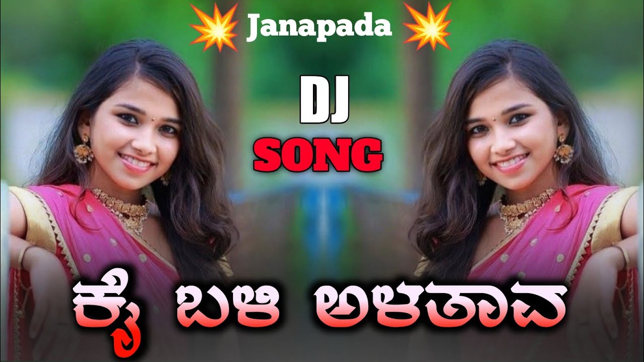ಬಳಿ ಅಳತಾವ | old janapada song | Uk Javari Janapada song | old song ...
