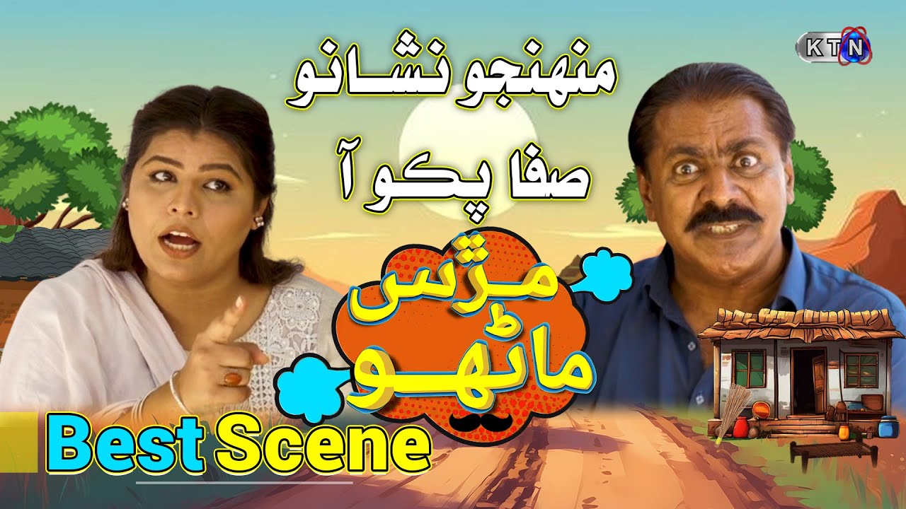 Murus Manho || Best Scene || Only On KTN Entertainment - YouTube
