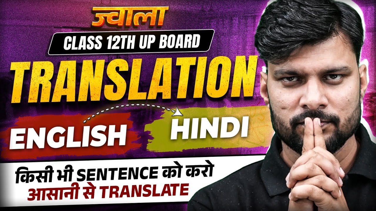 English में Sentence बनाना सीखे | Class 12th English Grammar | JWALA 2025 - YouTube
