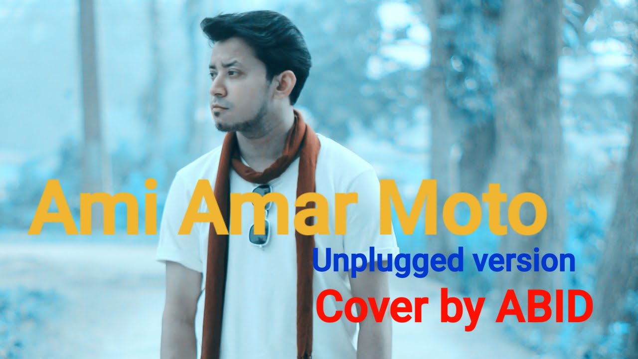 Ami Amar Moto || আমি আমার মতো || Pritom New Song || Shuvro || Cover by ABID || Abid Song - YouTube