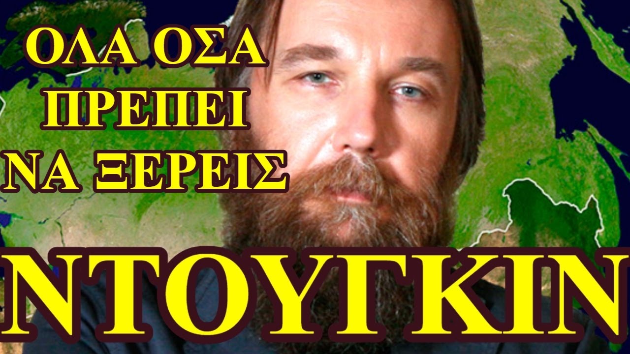 ΝΤΟΥΓΚΙΝ ....ΟΣΑ ΔΕΝ ΘΑ ΣΟΥ ΠΟΥΝ ΠΟΤΕ - YouTube