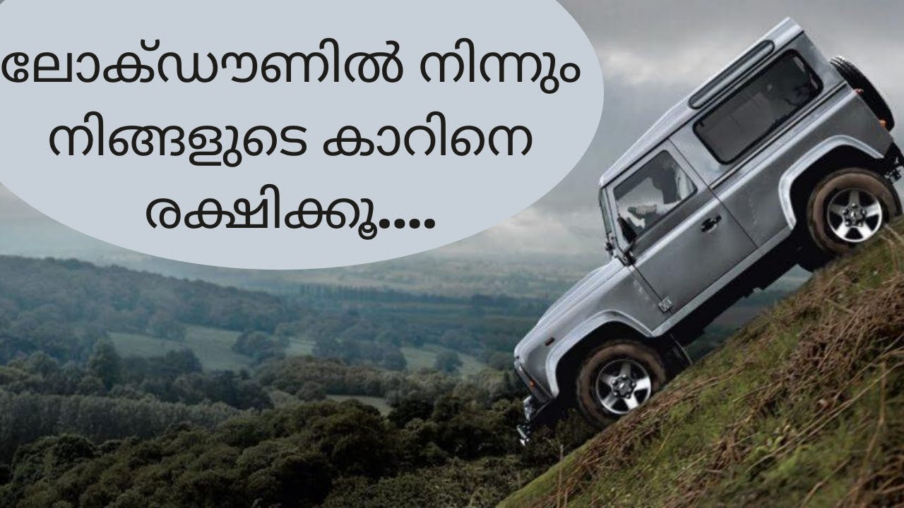 TAKE CARE OF YOUR CAR DURING LOCKDOWN | LOCKDOWN | CAR | CAR CARE ...