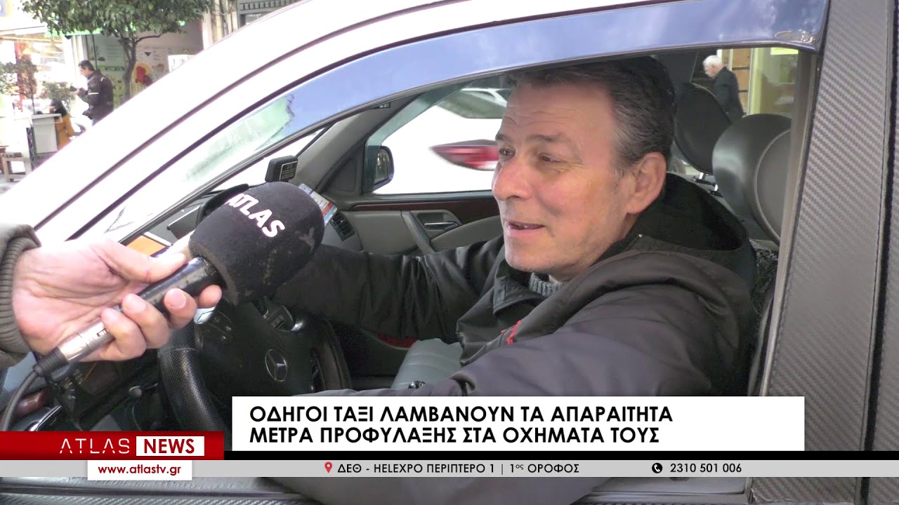 ΚΑΜΙΑ ΠΤΩΣΗ ΣΤΗΝ ΚΙΝΗΣΗ ΤΩΝ ΤΑΞΙ ΛΟΓΩ ΚΟΡΩΝΟΙΟΥ - YouTube