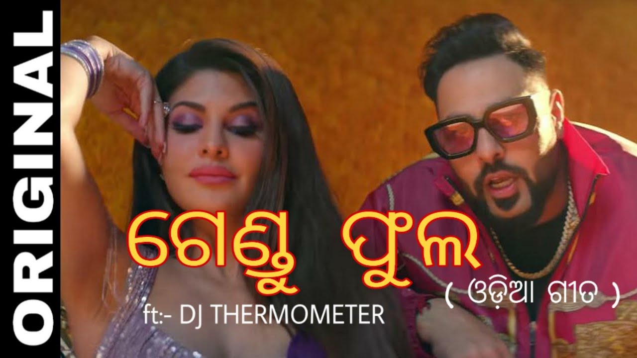 Gendu fula || Genda Phool odia version ,clear audio ( ft:- DJ ...