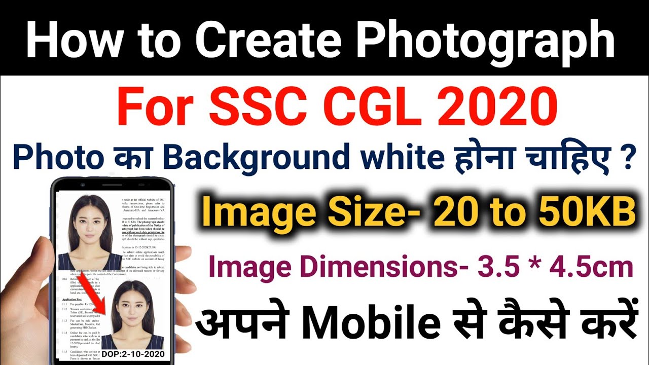 About SSC CGL 2020 Form Fillup How To Create Photo Dimension How To About SSC CGL 2020 Form Fillup How To Create Photo Dimension How To