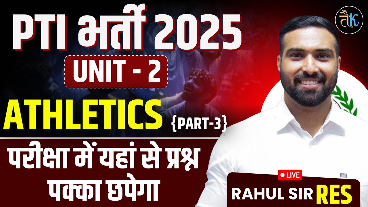 PTI Vacancy 2025 | PTI Physical Education Class | PTI Unit-2 Class ...