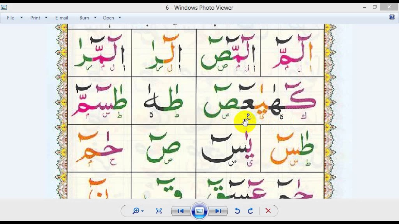 Noorani Qaida: Lesson 11 (Urdu) - YouTube