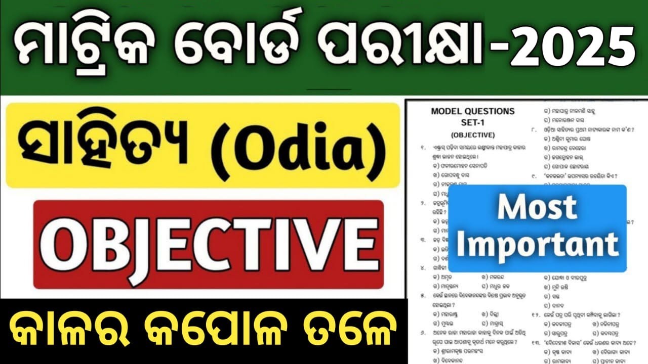 Mil Odia Objective Question Answer Kalara Kapola Tale mcq | 10th class ...