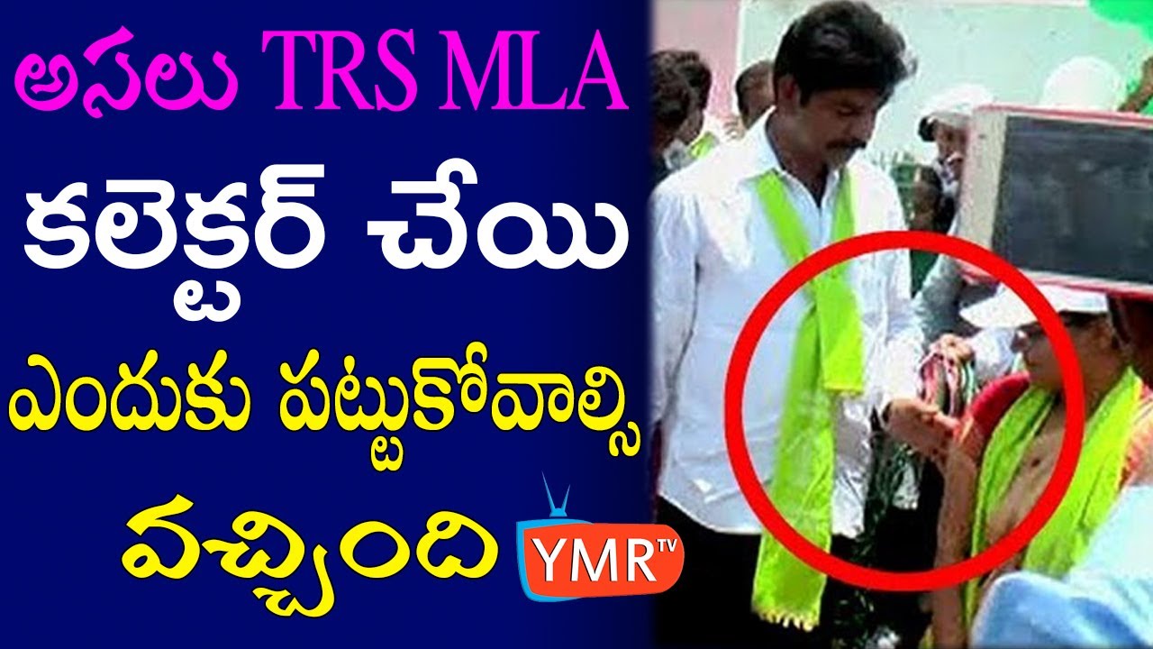 MLA Shankar Naik behaviour with Collector Preethi Menon | KCR slams MLA ...