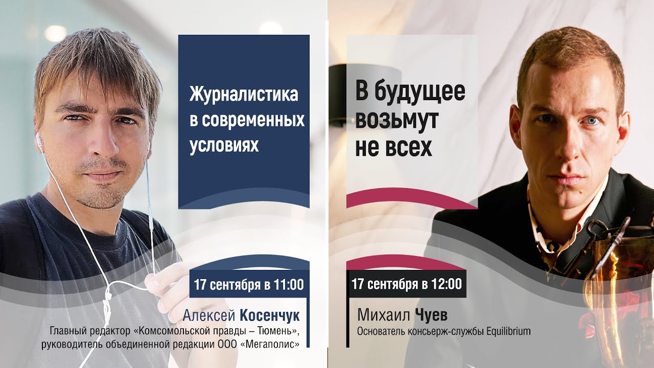 О журналистике в современных условиях и навыке решения сложных задач ...