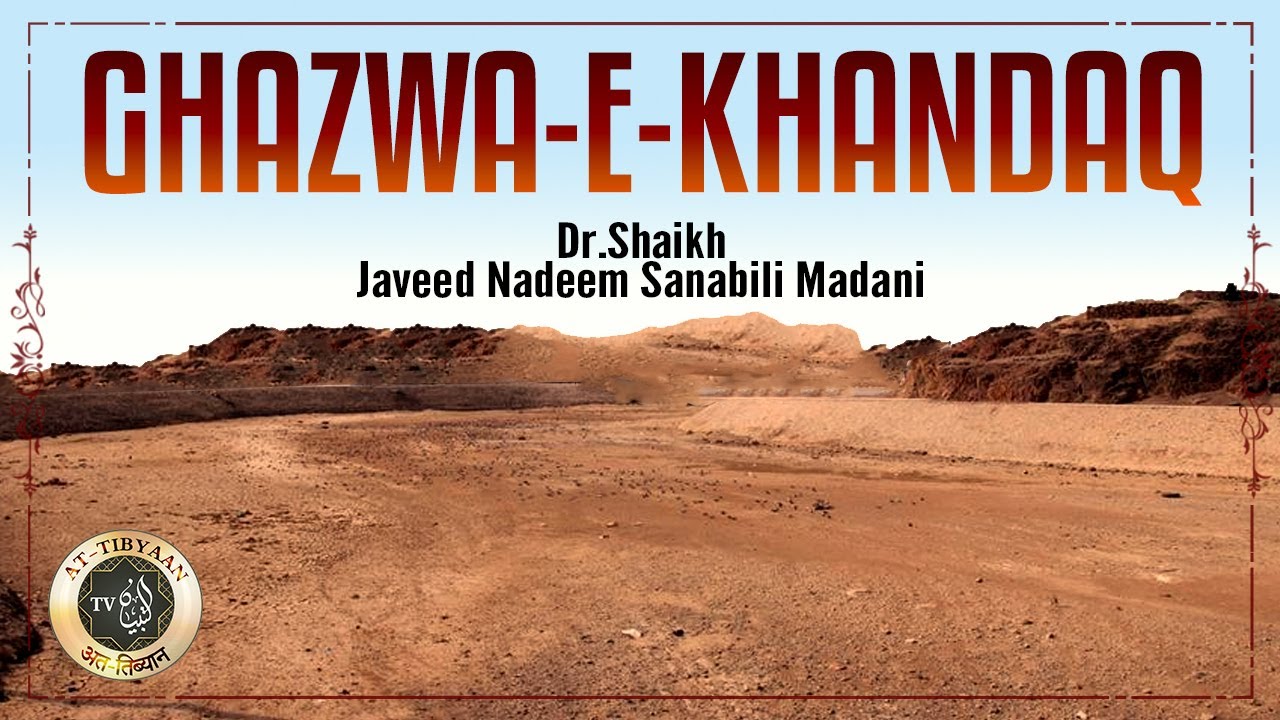 Ghazwa e khandaq | Dr.Shaikh Javeed Nadeem Sanabili Madani | At TIbyaan ...