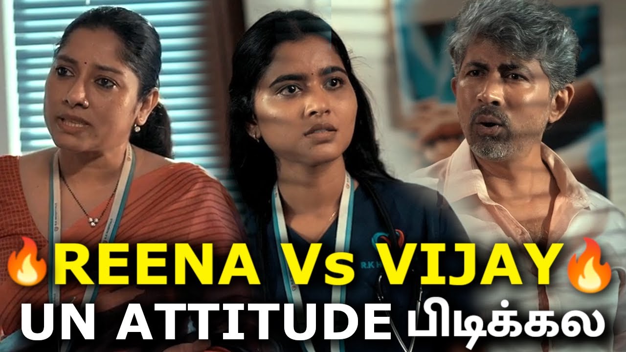 "Un Attitude பிடிக்கல" Reena Vs Vijay 🔥 Heart Beat S2 EP 61 - 64 ️ 4th ...