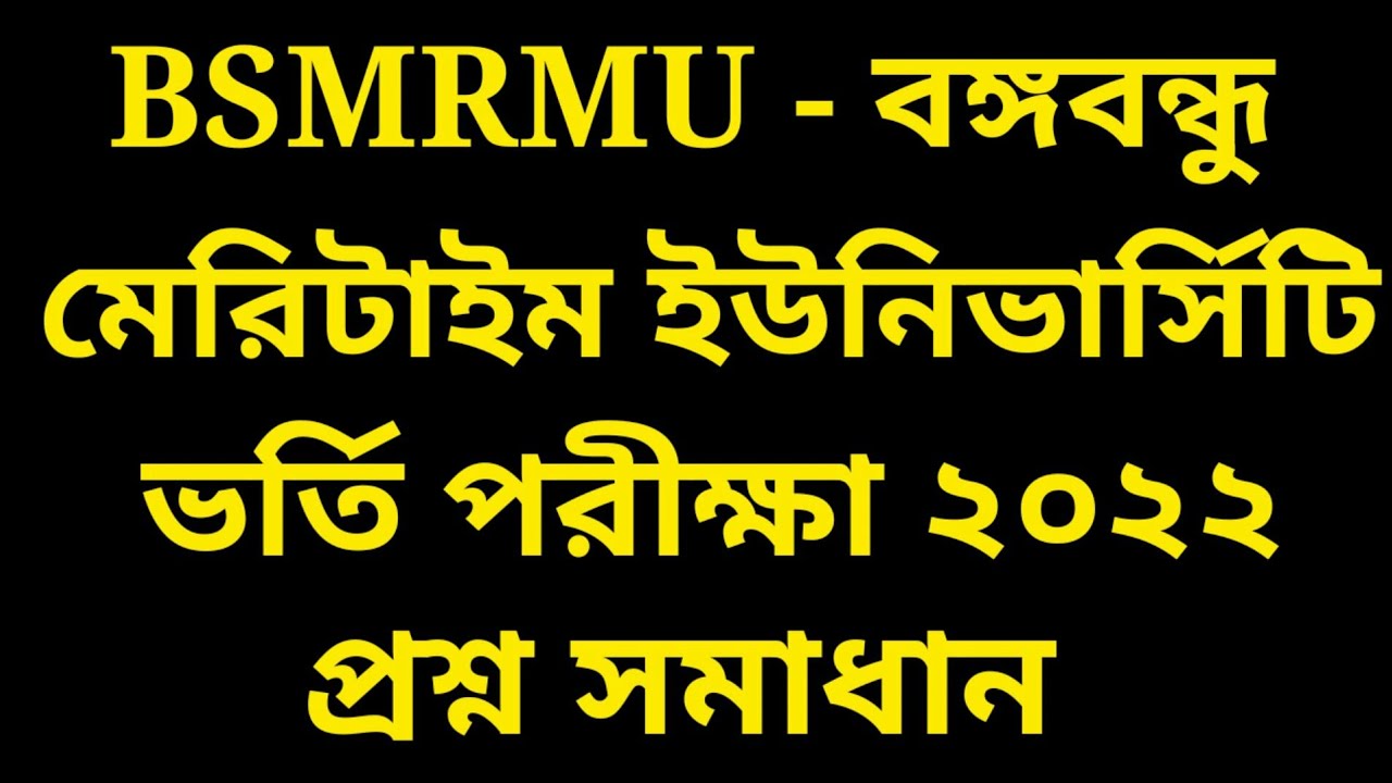 BSMRMU Question Solution 2022 | Bangabandhu Maritime University ...
