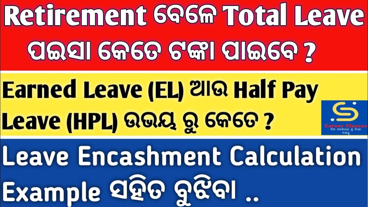 LEAVE ENCASHMENT CALCULATION WITH EXAMPLE AFTER RETIREMENT EARNED LEAVE ...