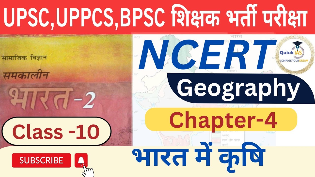 NCERT Geography | Class-10 | Chapter-4 | भारत में कृषि | Agriculture ...