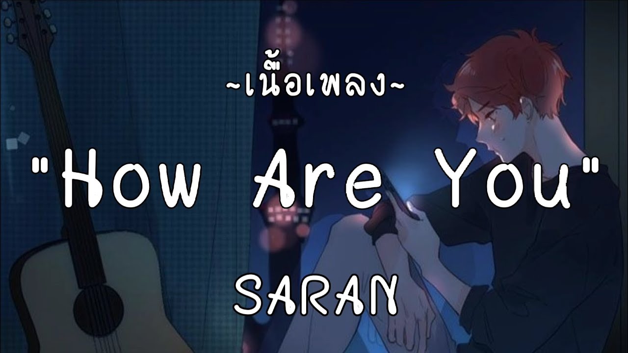 SARAN - How Are You (เนื้อเพลง) - YouTube