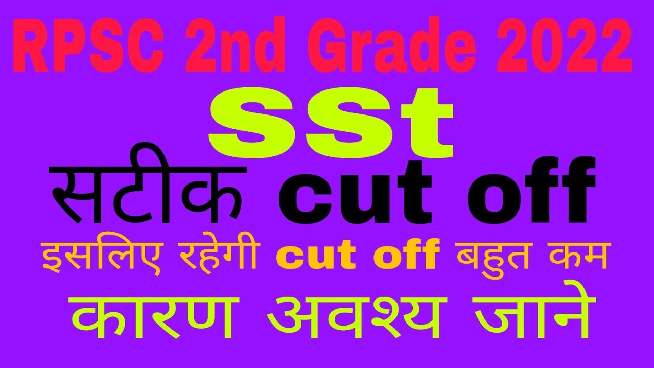 RPSC 2nd Grade 2022 SSt Cut Off rpsc-2nd-grade-2022-sst-cut-off