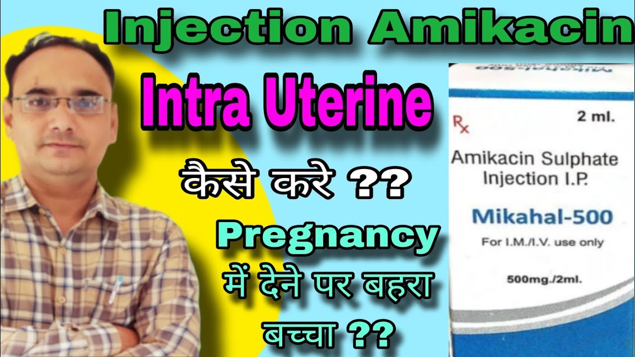 Vet inj Amikacin ।। Amikacin Veterinary Uses ।। Amikacin Injection uses ...