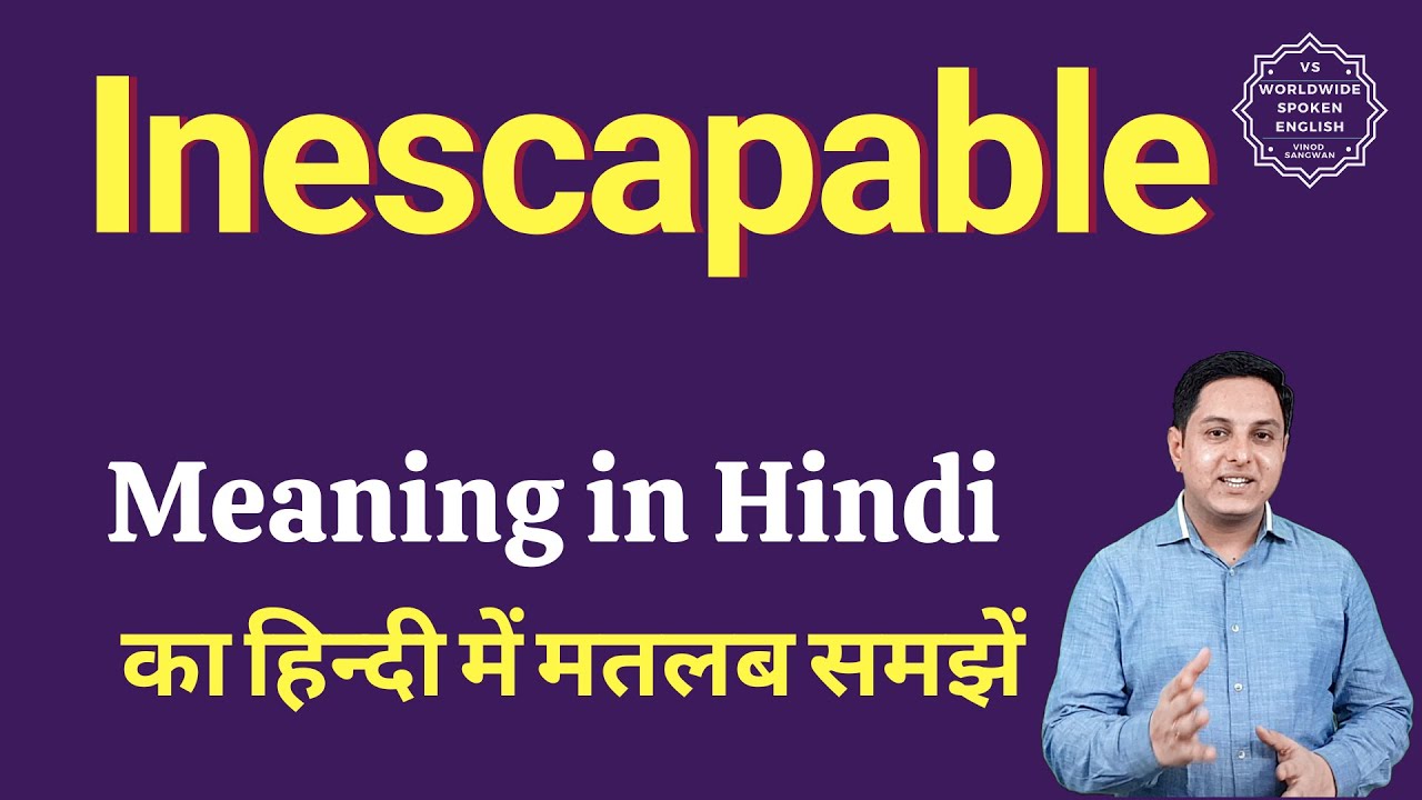 Inescapable meaning in Hindi | Inescapable ka matlab kya hota hai - YouTube