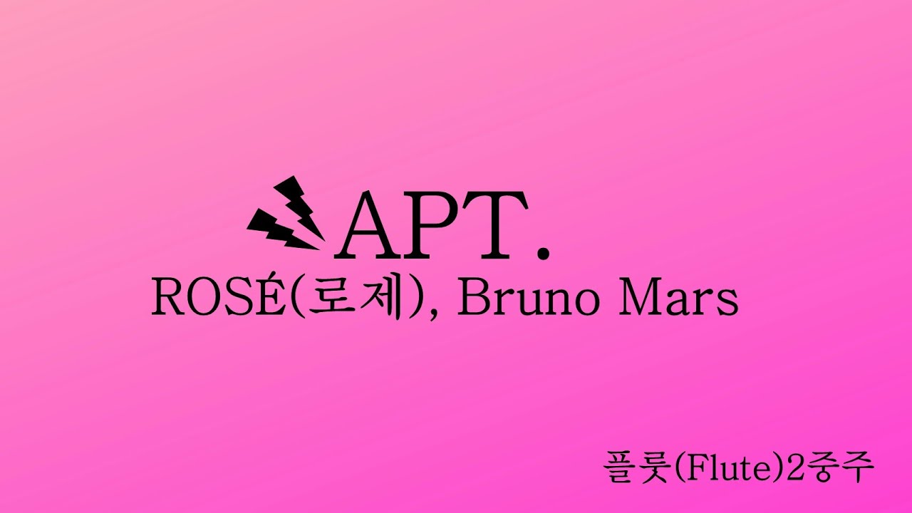 APT. - ROSÉ(로제), Bruno Mars | 플룻(Flute) 2중주 - YouTube