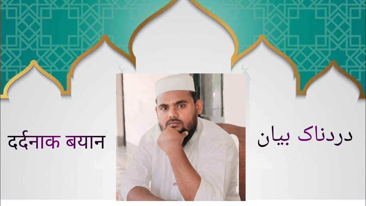 New Bayan Deene Islam Md Habibur - YouTube