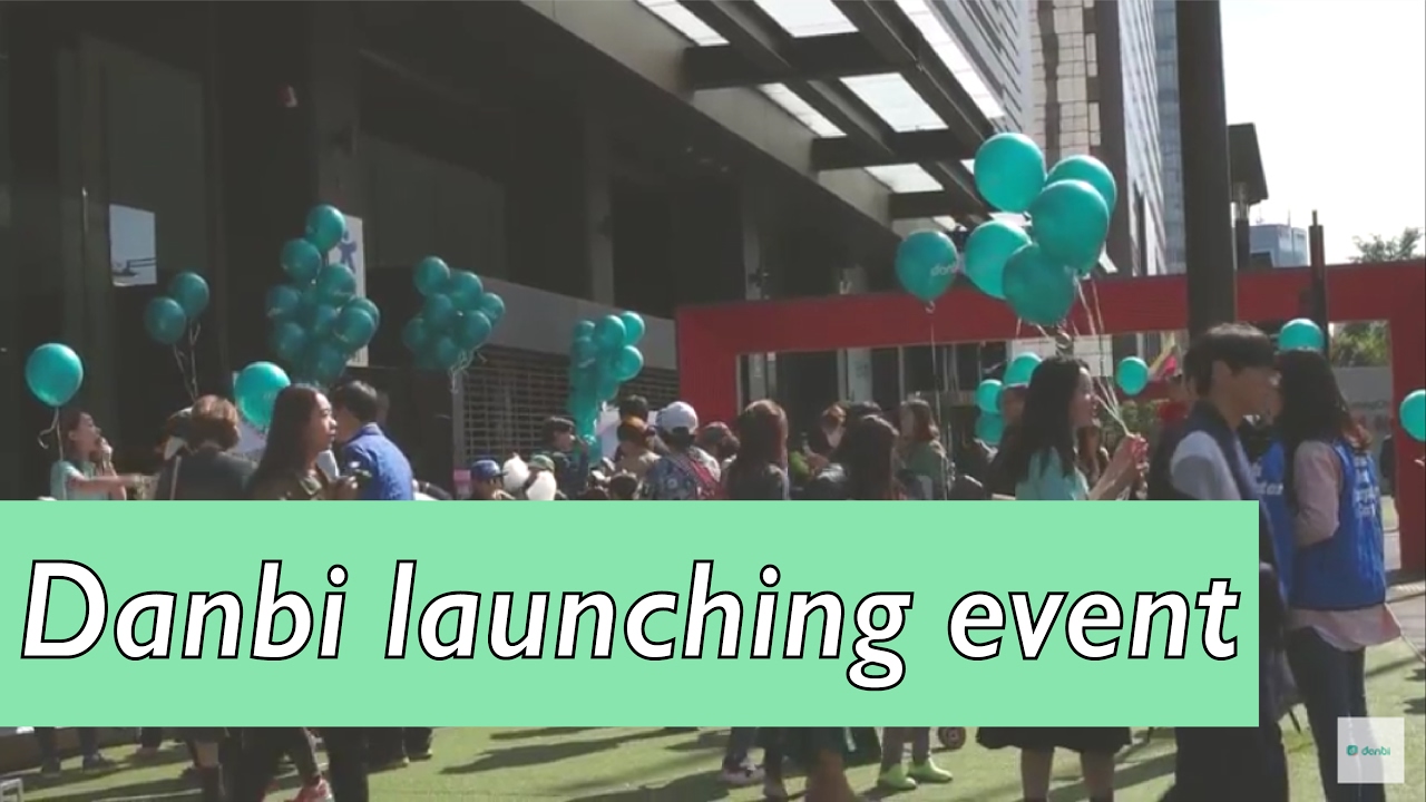 [DANBI]20161009 Korean education app 'DANBI' Launching Event ! 단비 런칭 ...