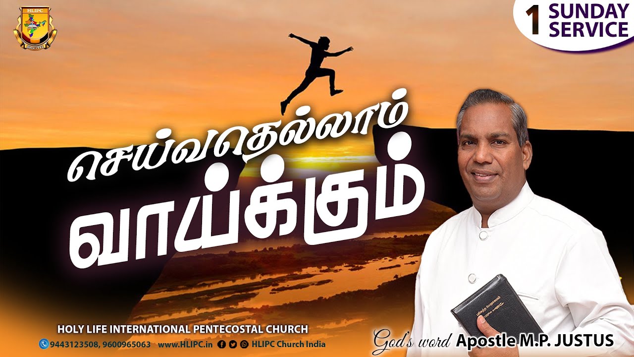LIVE | OCTOBER 19 | SUNDAY SERVICE 1 | APOSTLE M.P. JUSTUS & Pr. PETER ...