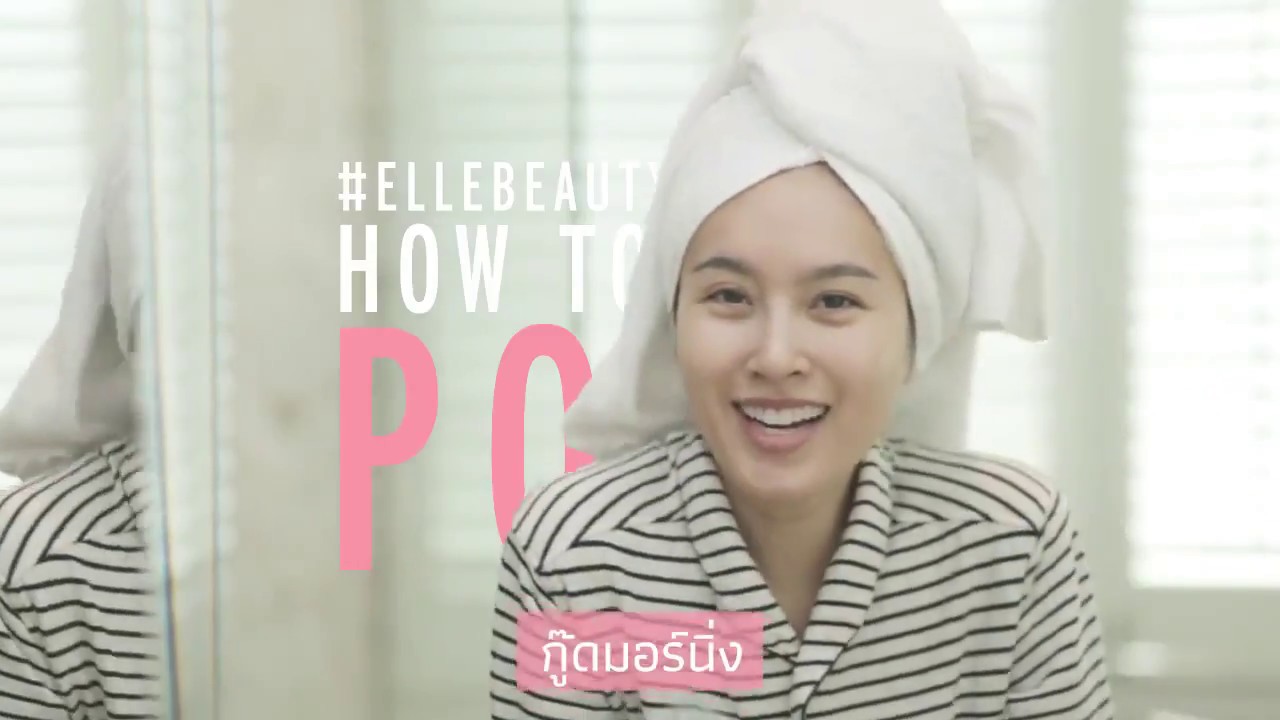 แต่งหน้าเบาๆแบบ ปอย ตรีชฎา ELLE Thailand - YouTube