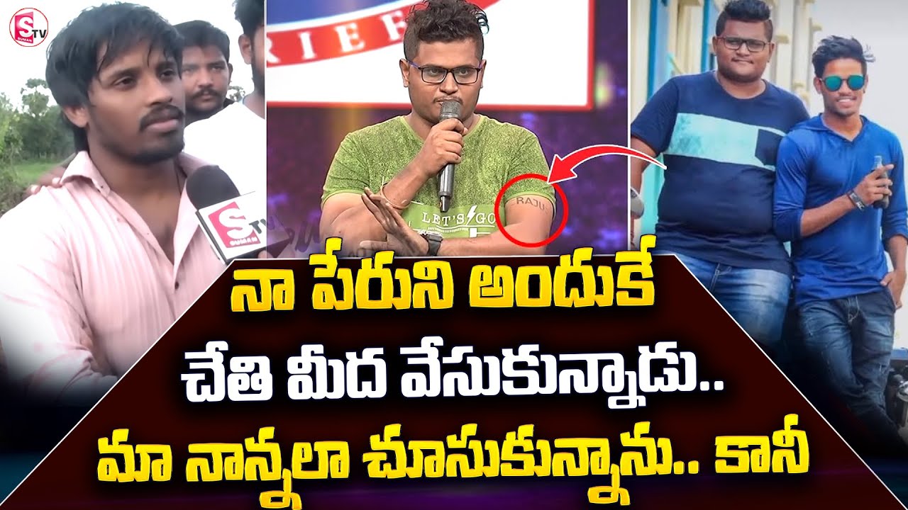 Dhee Raju Emotional Words about Dhee Chaitanya Master | Latest News ...